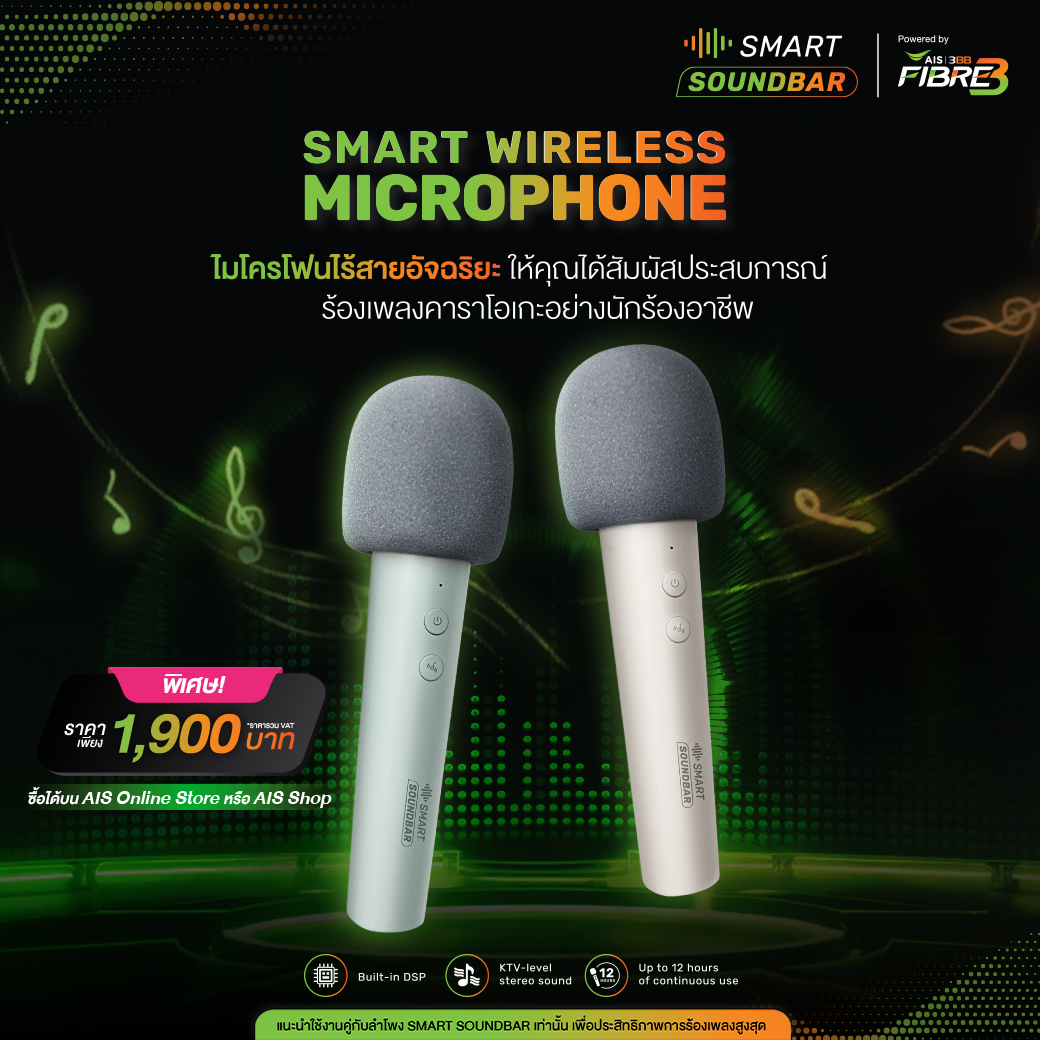SMART WIRELESS MICROPHONE