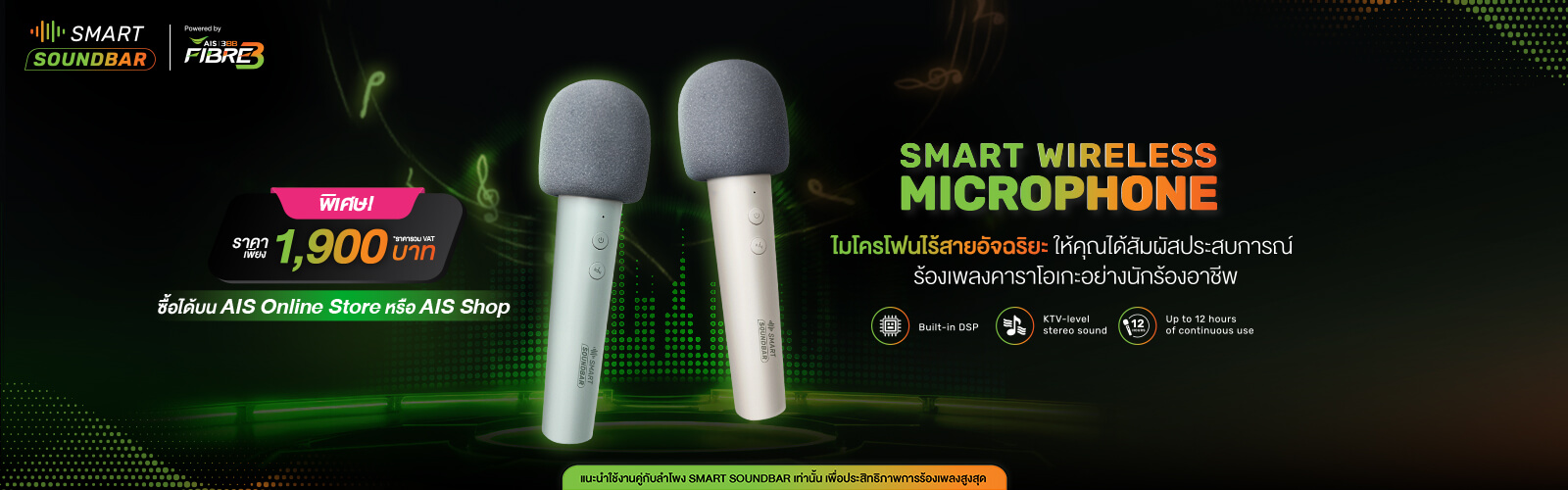 3BB Fibre3 | ที่หนึ่งของเน็ตบ้านคุณภาพ มาตรฐานความเร็ว 1 Gbps