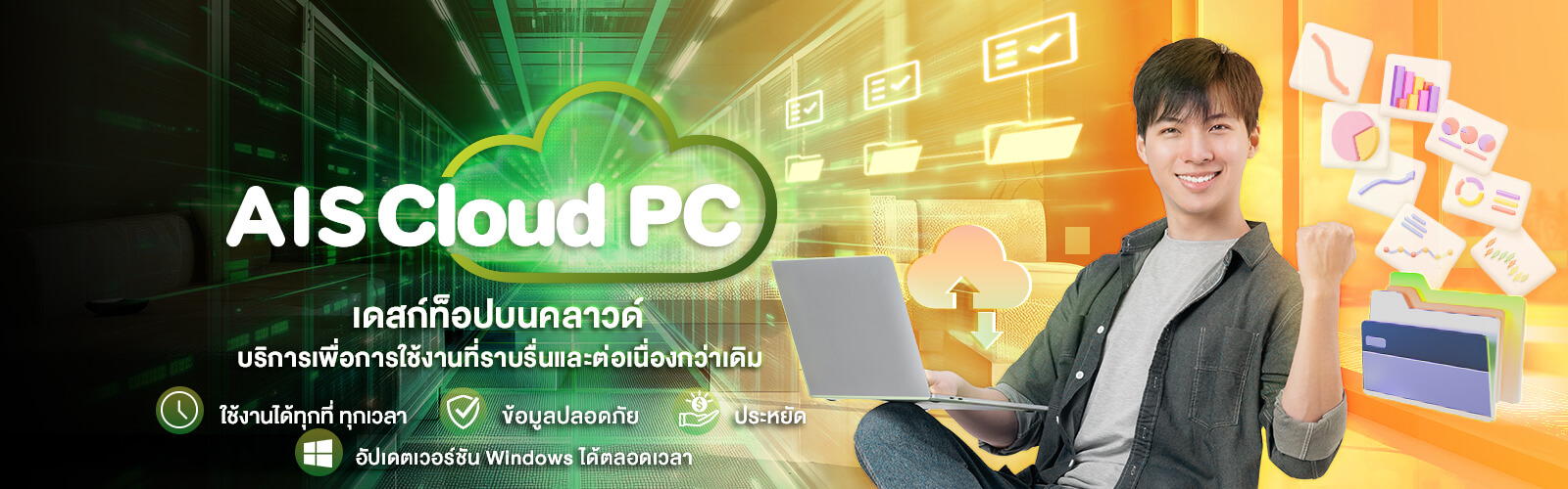 3BB Fibre3 | ที่หนึ่งของเน็ตบ้านคุณภาพ มาตรฐานความเร็ว 1 Gbps