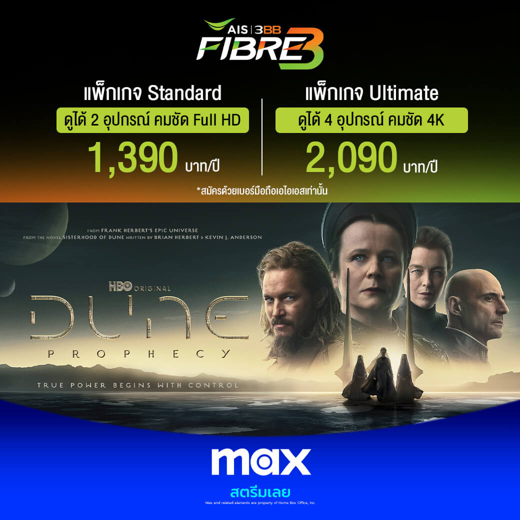 Promotion | 3BB Fibre